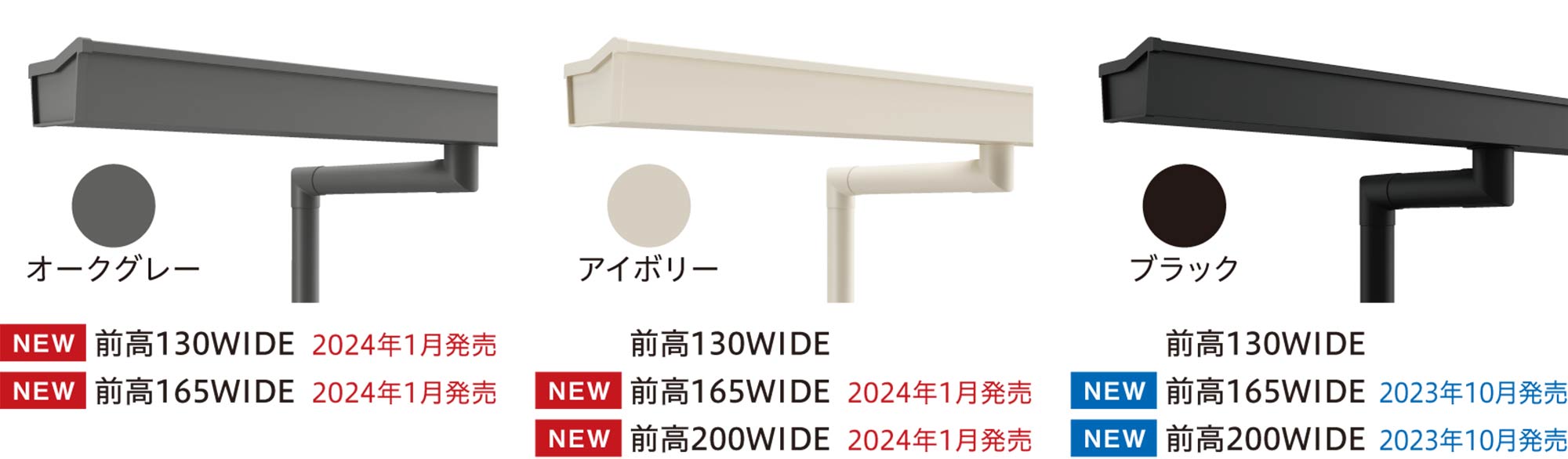 Chic Line（シックライン）の特長 | 雨とい・雨水貯留タンク | 外まわり・構造材 | Panasonic