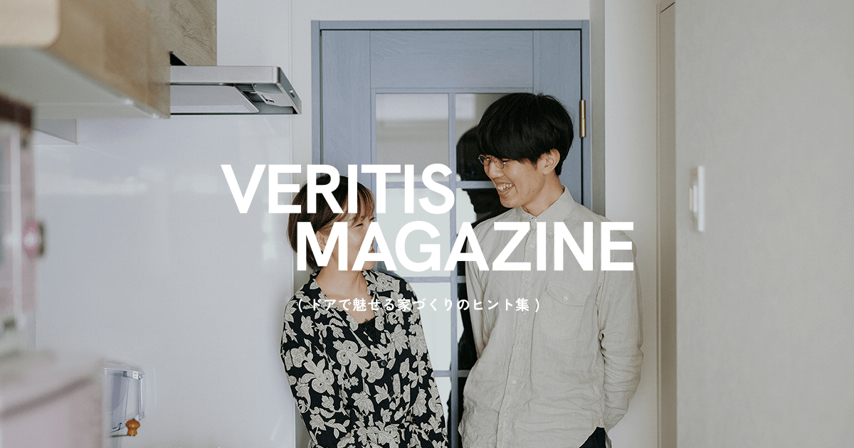 Mさま・Tさま邸 | INTERVIEW | VERITIS MAGAZINE | 内装・収納・フローリング | Panasonic