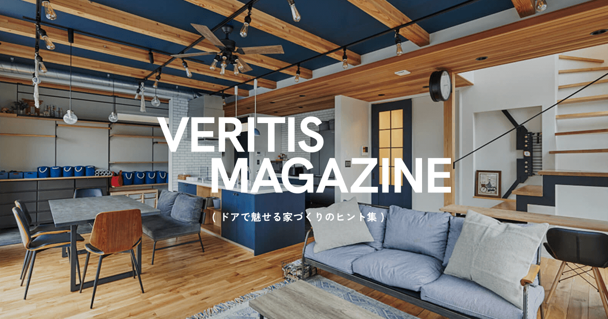 デザインライフ株式会社 | GALLERY | VERITIS MAGAZINE | 内装・収納・フローリング | Panasonic