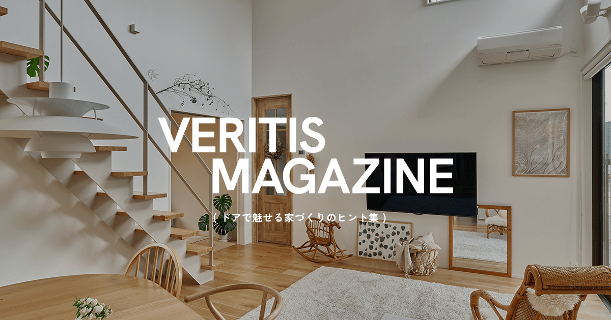 光と風が通る家 | GALLERY | VERITIS MAGAZINE | 内装・収納・フローリング | Panasonic