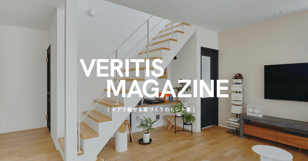 ミッドセンチュリー・モダン | GALLERY | VERITIS MAGAZINE | 内装・収納・フローリング | Panasonic