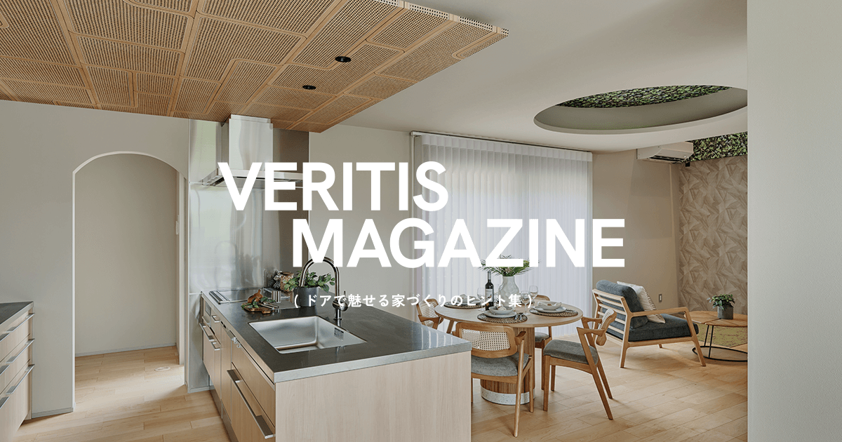 自然の癒し | GALLERY | VERITIS MAGAZINE | 内装・収納・フローリング | Panasonic