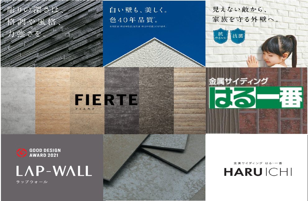 10月11日(土)〜13日(月)開催【KMEW外壁】大判サンプル特別展示 | パナソニック ショウルーム 札幌 | Panasonic